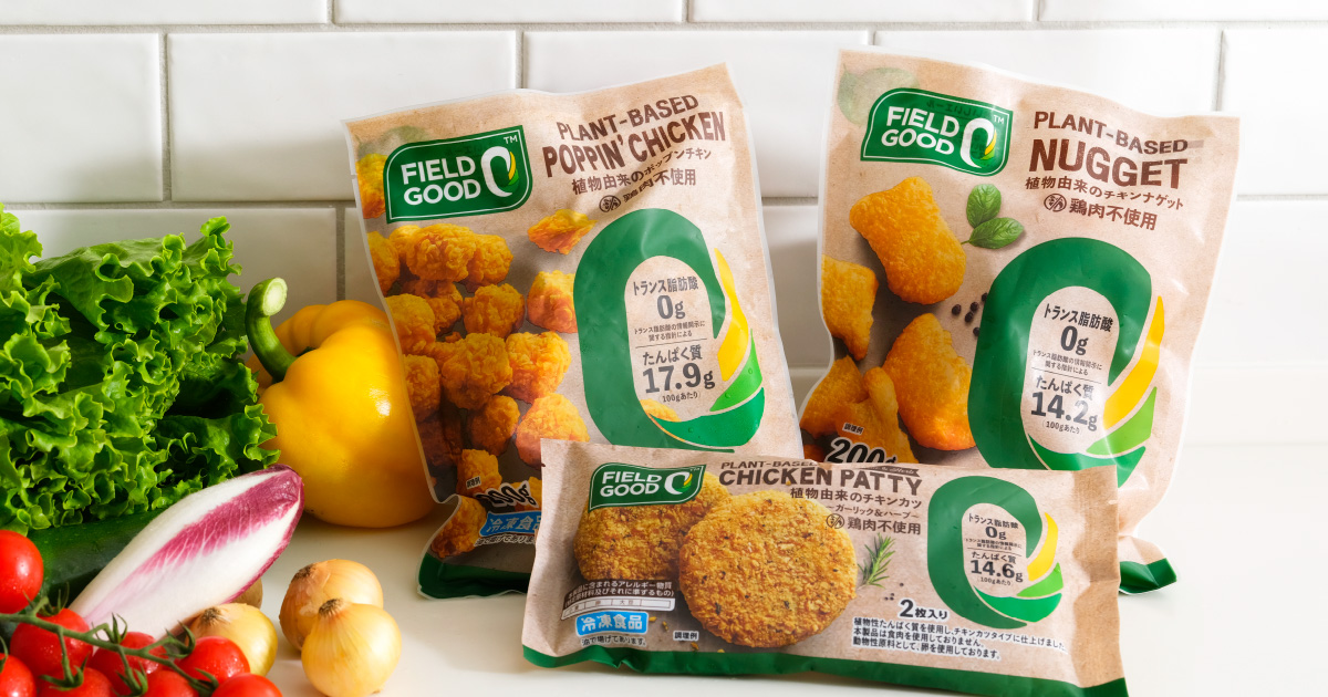 製品情報｜プラントベースフード FIELD GOOD（フィールグッド）